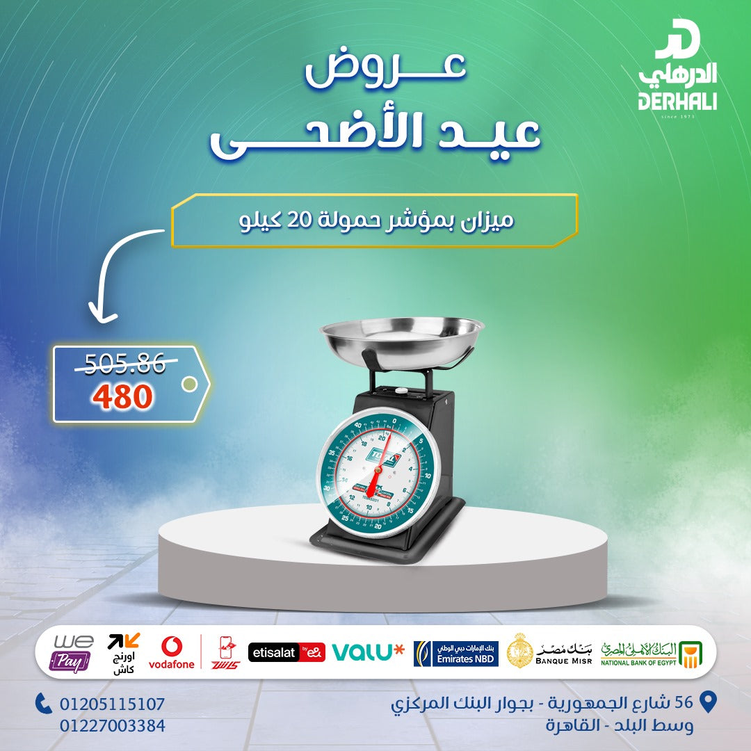 توتال تولز ميزان بمؤشر حمولة 20 كيلو - TESA5201